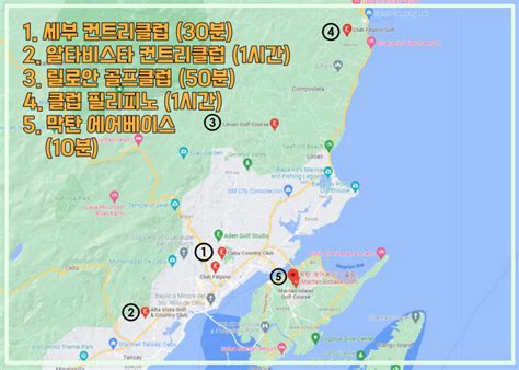 필리핀 골프 여행 세부 골프장 가격 비교 세부cc 알타비스타 릴로안cc 클럽 필리피노 막탄 에어베이스 네이버 블로그