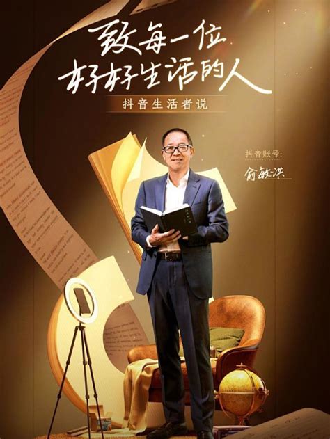 俞敏洪 给好好生活的你一朵小红花 做好手头每一件事过好当下每一天就是在好好生活值得一朵小红花 致每一位好好生活的人