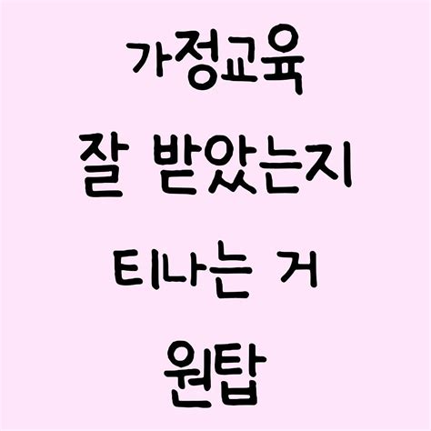 몽글몽글 성공한 사람들이 하는 아주 단순한 것 울림이 있었다면 ‘잘 읽었습니다를 댓글로 적어주세요 매우 큰 힘이 됩니다 👉 Monggeuls