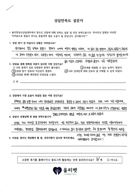 개인상담성인 원가족에서의 상처와 결핍 올리벳 심리상담센터