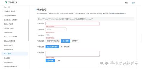 web前端项目案例实战 知乎
