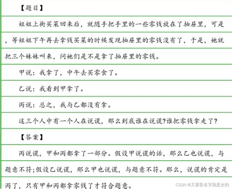 2022年9月青少年软件编程（图形化）等级考试试卷 谁说慌了 集合 在课间休息的时候 班级的奖杯被摔破了 csdn博客