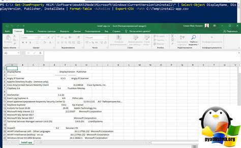 Как вывести список установленных программ в Windows 11 Настройка серверов Windows и Linux