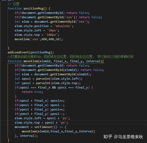 读书笔记《dom编程艺术》动画的基础知识 知乎