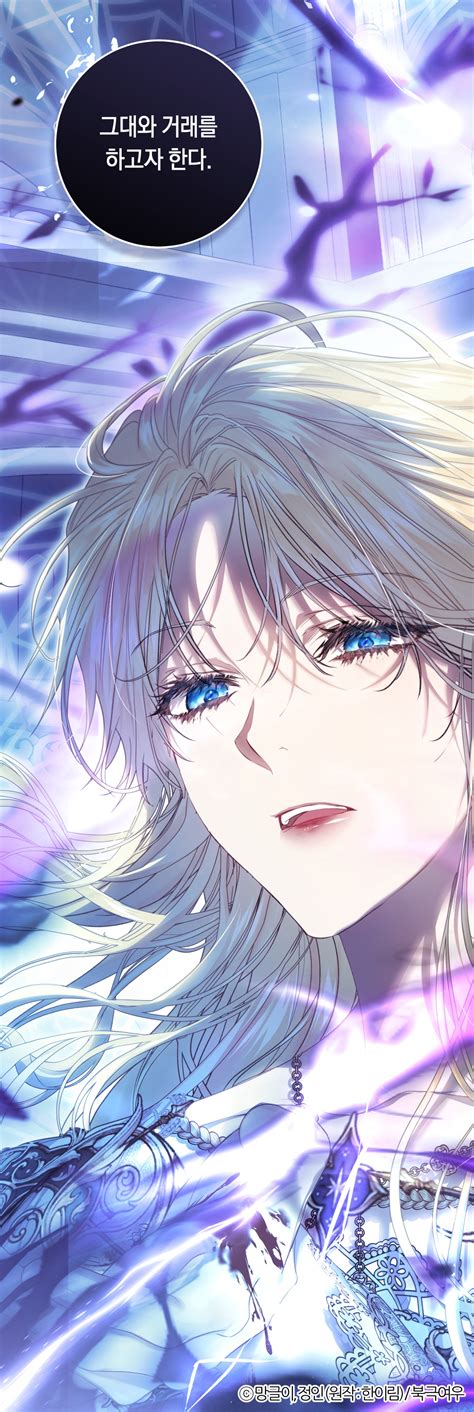 북극여우 만화 On Twitter 68화 🅄🄿⚜️ 카예나는 힘을 얻기 위해 사원으로 향한다 검은 정원의 주인이여 그대와 거래를 하고자 한다… 카카오페이지