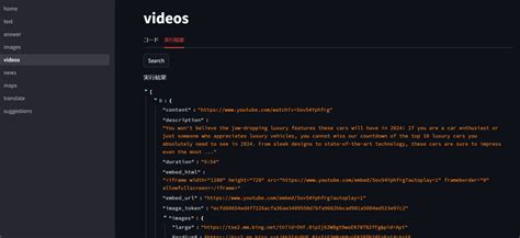 PythonGoogle Searchの代替手段としてDuckDuckGoを使ってみようという話with Streamlit 技術は使ってなんぼ for wealth