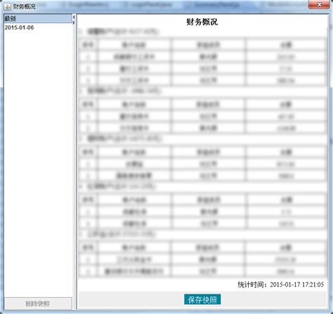 Swing使用jeditorpane显示html内容 Swing使用jeditorpane显示html内容