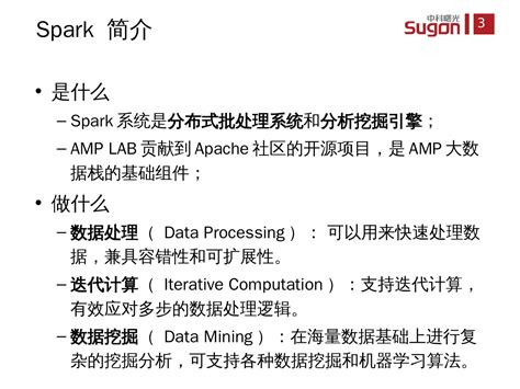 spark 原理与实践