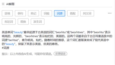 威威的gpt单词本 8000词 作者已提供mdx 英汉 Freemdict Forum