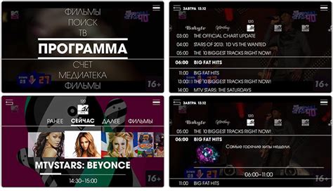 MegaFon.TV. Телевизор для iPhone