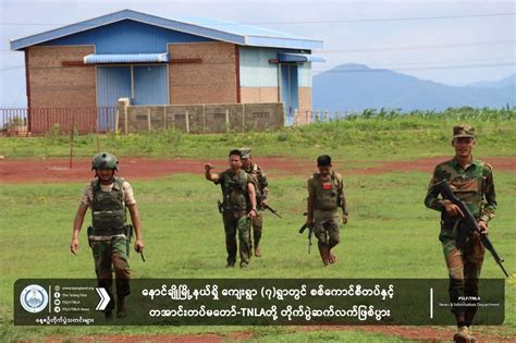 စစ်ကောင်စီတပ်များ နောင်ချိုမြို့နယ် ကံကြီးရွာသို့ အင်အားအလုံးအရင်းဖြင့် ထိုးစစ်ဆင် ဝင်ရောက်နေ