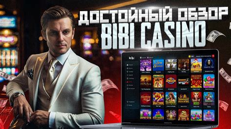 ИГРОВЫЕ АВТОМАТЫ ОНЛАЙН КАК ИГРАТЬ И ВЫИГРЫВАТЬ В КАЗИНО Bibi ПЕРВОЕ СОЦИАЛЬНОЕ КАЗИНО Bibi