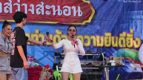 แสดงสดลำไย ไหทองคำ ไม่สนิทบิดหมด แจวจ้ำจึ๊ก ฟลายเย่อร์ ชอบไหม อ สตึก บุรีรัมย์ Youtube