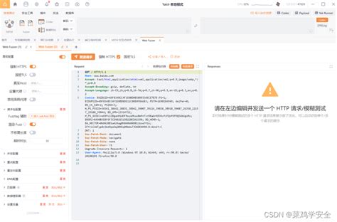Yakit简单使用yakit 修改 Dll Csdn博客