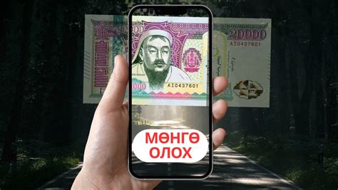ИНТЭРНЭТЭЭР МӨНГӨ ОЛОХ АРГА ҮНЭГҮЙ КРИПТО МӨНГӨ ОЛОХ АРГА Youtube