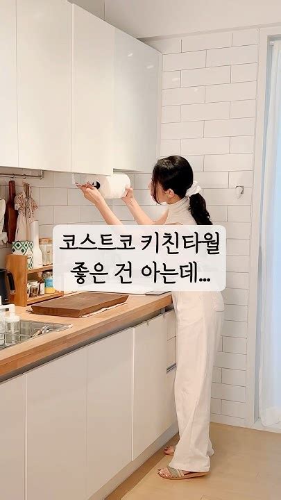 드디어 정착한 주방템 살림 살림템 살림브이로그 Youtube