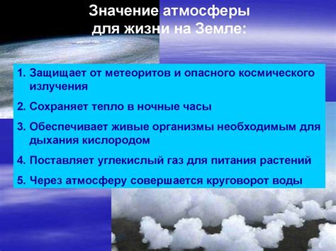 Уникальная планета Земля - презентация онлайн