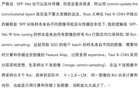 【目标检测】fast R Cnn论文详细解读fastrcnn论文 Csdn博客