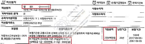 자동차부상치료비는 자동차보험회사의 부상등급대로 받으면 될까요 이번 사건 의뢰인분은 교통사고를 당하여 다른 손해사정사분