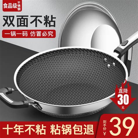不锈钢炒锅蜂窝不粘锅家用平底炒菜锅电磁炉煤气灶专用燃气灶适用 洁琼旗舰店