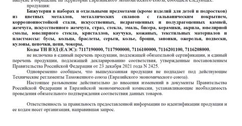 Как оформить отказное письмо на товар — Teletype