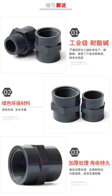 水管件pvc 內絲直接外牙接頭 外絲直通內牙 魚缸水管配件 Upvc化工級給水管 給水接頭 塑膠另件（滿199出貨） 蝦皮購物