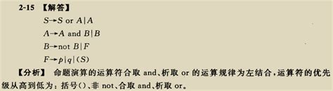 编译原理部分题型总结 LateSpring 博客园