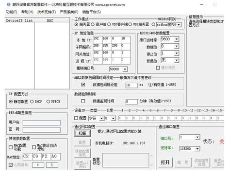 Wifi Dtu产品设计与实现基于stm32f103qt配置上位机案例设计分享 阿里云开发者社区