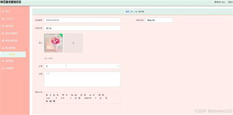 基于nodejsvue鲜花售卖管理系统 开题源码程序论文 计算机毕业设计 Csdn博客