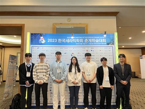 2023 한국세라믹학회 춘계 학술대회 Gallery 포항공대 철강에너지 소재 연구실