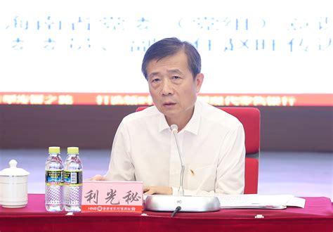 省联社深入学习贯彻十九届五中全会精神 省社动态 海南省农村信用社联合社