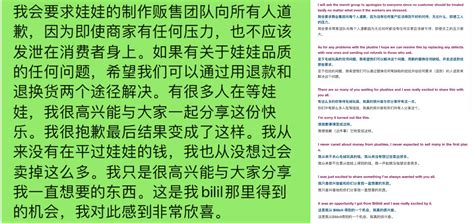 PorcelainMaid道歉翻译比照版 哔哩哔哩