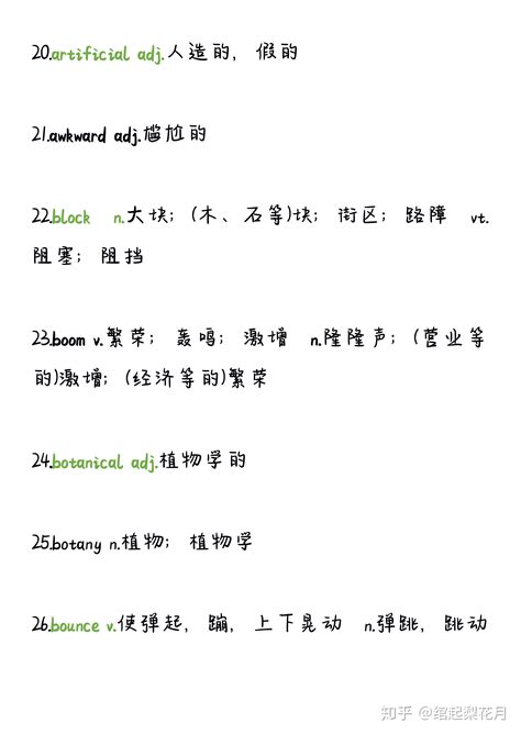 高考英语划重点！高中英语完形填空、阅读理解高频障碍词汇总 知乎
