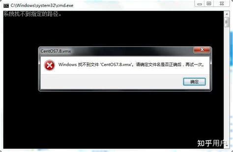 windows找不到文件请确定文件名是否正确？ 知乎