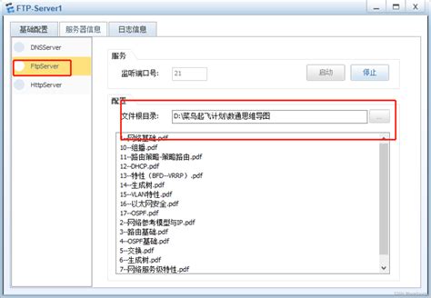 Ftp协议详解 Csdn博客