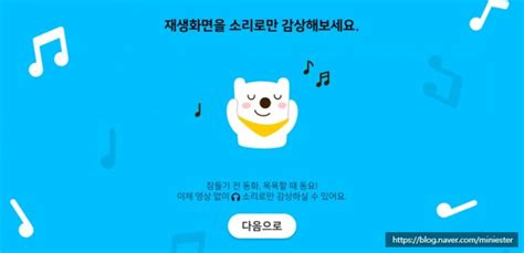 쥬니어네이버 쥬니버 앱 설치하기 및 사용법 터치게임과 동화와 동요세상 및 파파고 키즈 콘텐츠를 활용 네이버 블로그