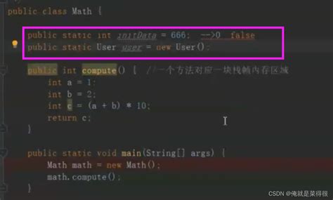1 从jdk源码级别彻底刨析jvm类加载机制