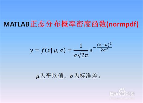 8 3 matlab绘制正态分布概率密度函数 normpdf 图形 matlab做正态分布概率分布密度 csdn博客