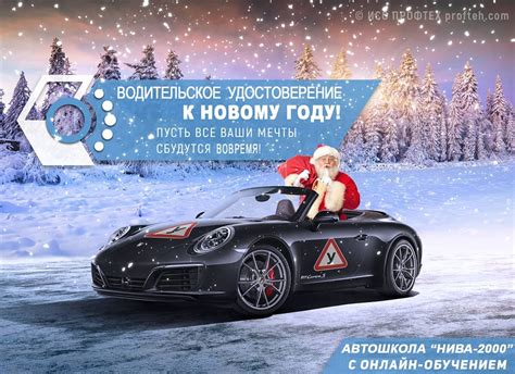 Автошкола Нива 2000 ПОРА Пора записываться в Автошколу чтобы получить водительское