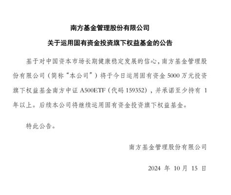 10只中证a500etf今上市 为何有基金公司竟深夜组织道歉？新浪财经新浪网