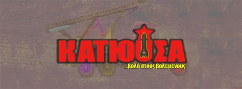 Καλλιτεχνικό Εργαστήριο Το λειρί του Κόκορα Η πιο ζεστή γωνιά γεμάτη κυπαρίσσια And γκι