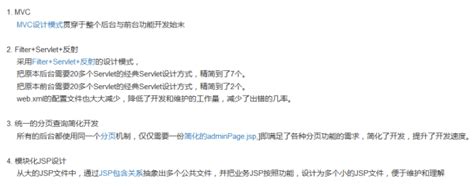 Java Web项目 模仿天猫j2ee版j2ee天猫项目代码分享sojan的博客 Csdn博客