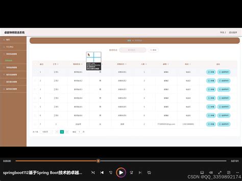 基于springbootvue的卓越导师双选系统设计与实现含文档附万字文档（源码文档部署讲解） Csdn博客