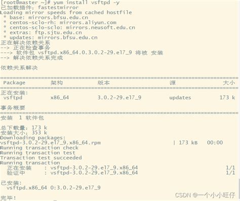 【linux】centos7中vsftpd的部署实施及练习centos 练习 Csdn博客