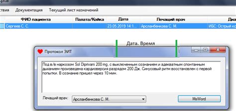 Протокол ЭИТ Нет даты времени манипуляции · Issue 501 · Rdn1983