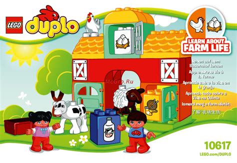 Lego DUPLO My First Моя первая ферма (10617) Инструкция по эксплуатации ...