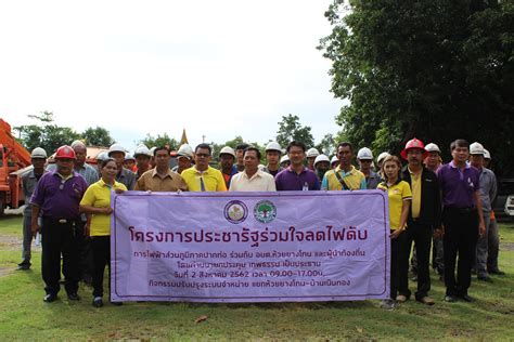 Pea ปากท่อ การไฟฟ้าส่วนภูมิภาค เขต 1 ภาคใต้ จ เพชรบุรี Facebook