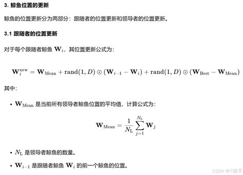 2025最新智能优化算法：鲸鱼迁徙算法（whale Migration Algorithm，wma）求解23个经典函数测试集，matlab