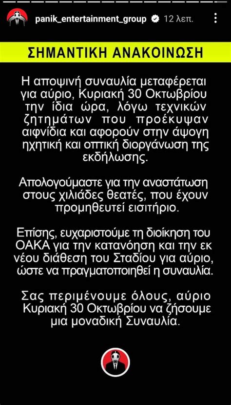 Κωνσταντίνος Αργυρός Αλλάζει ημέρα η συναυλία του με τον 50 Cent Vipnews