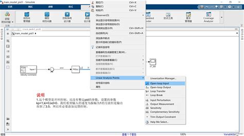 Simulink学习笔记：基于模型的控制和pid整定simulink动力学 Csdn博客